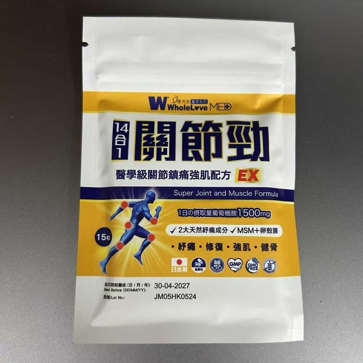 WholeLove Plus | WholeLove Plus - WholeLove Med愛完全醫學系列關節勁醫學級關節鎮痛強肌配方 15 ...