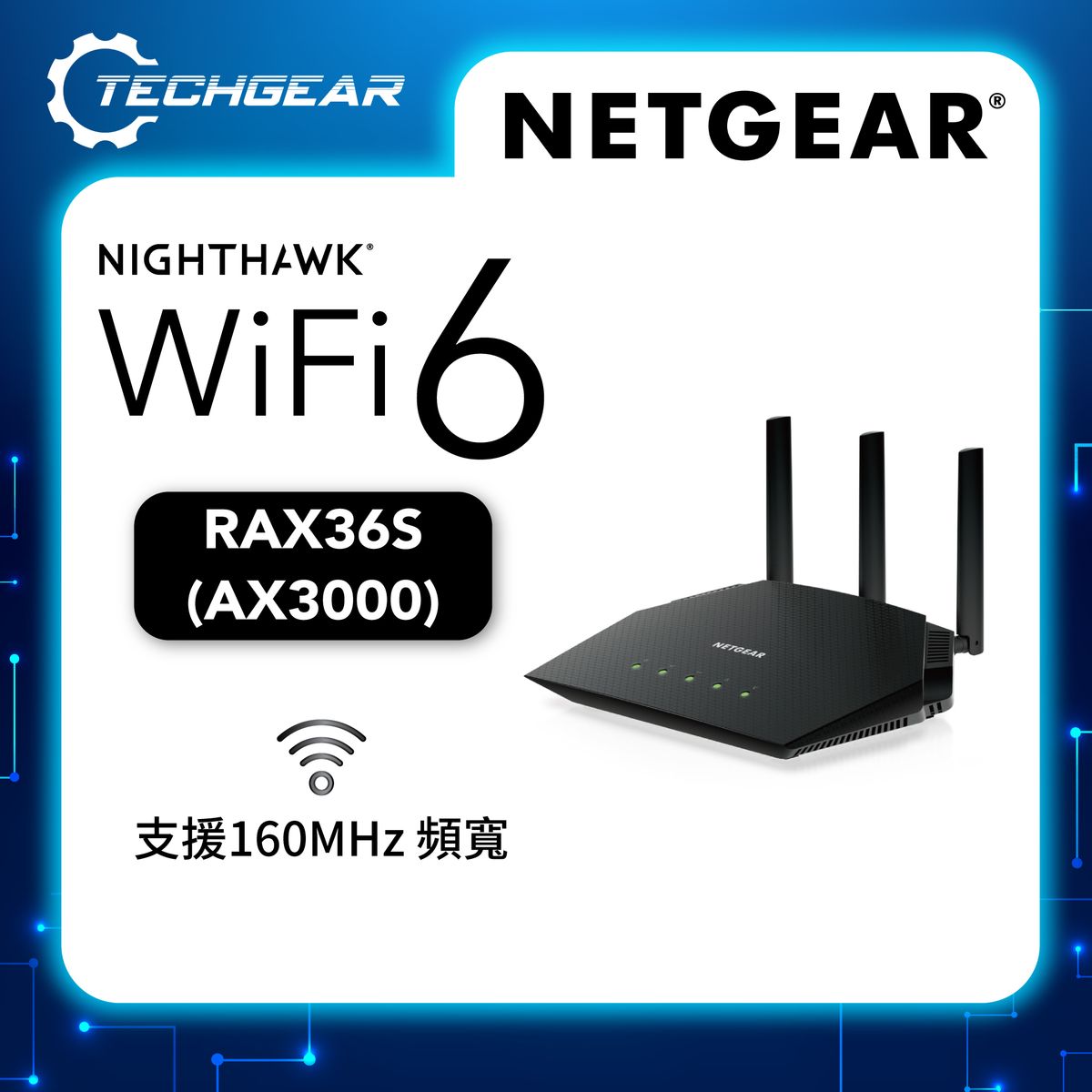 NETGEAR | Nighthawk (RAX36S) 雙頻 AX3000 4-stream Wi-Fi 6 路由器 | 顏色 : 黑色 ...