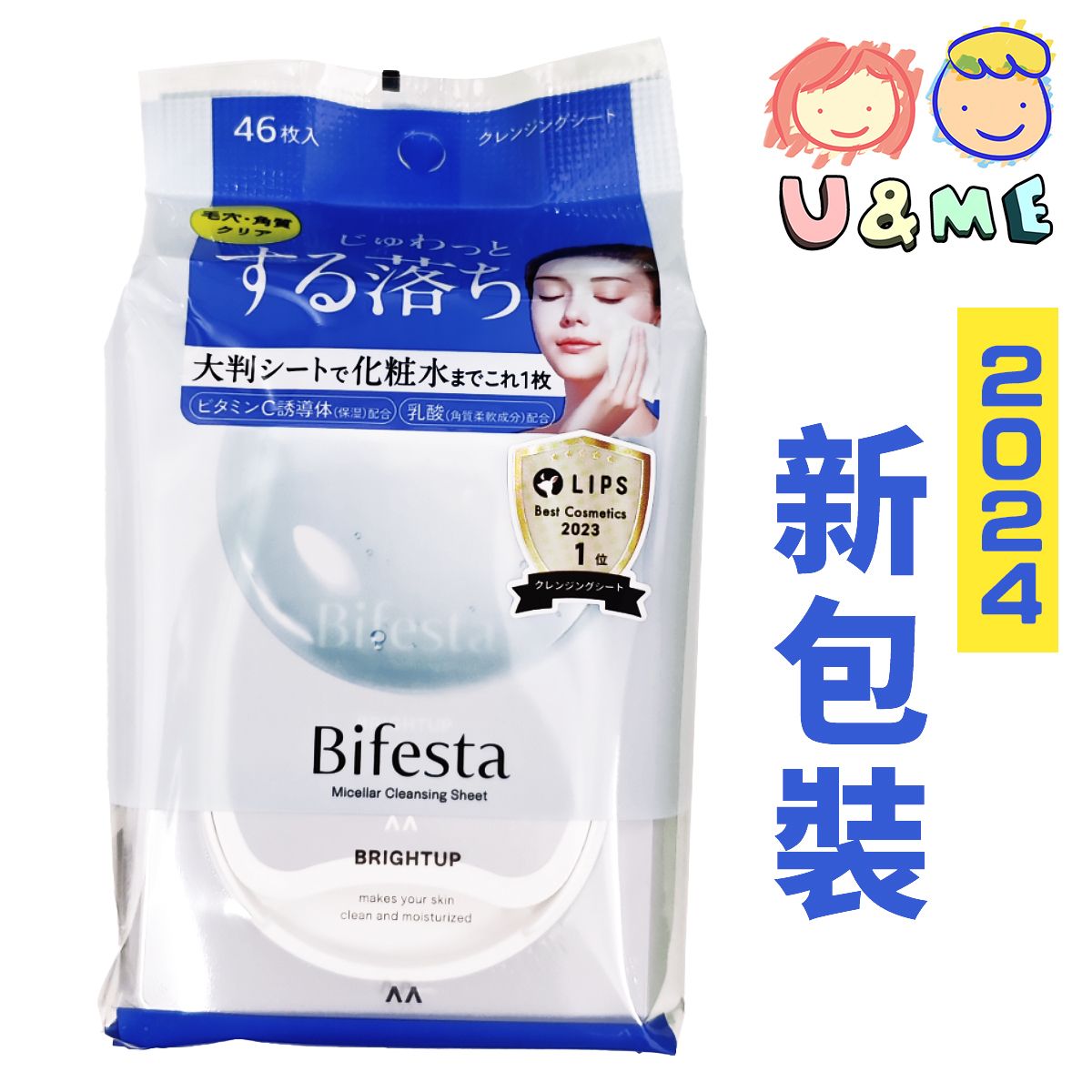 MANDOM | Bifesta 速效卸妝潔膚紙 (毛孔即淨) 46枚 - 藍色 [05507/30775] (平行進口貨)*新包裝 | HKTVmall 香港最大網購平台