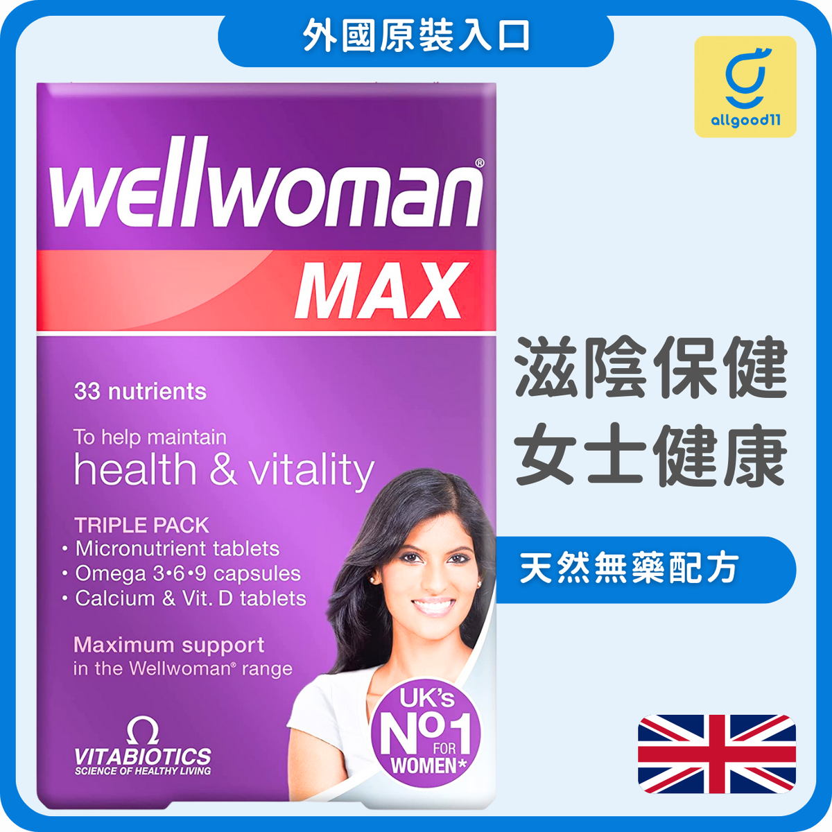 VITABIOTICS | Wellwoman Max 84 Tabs (For Female Overall Health ...