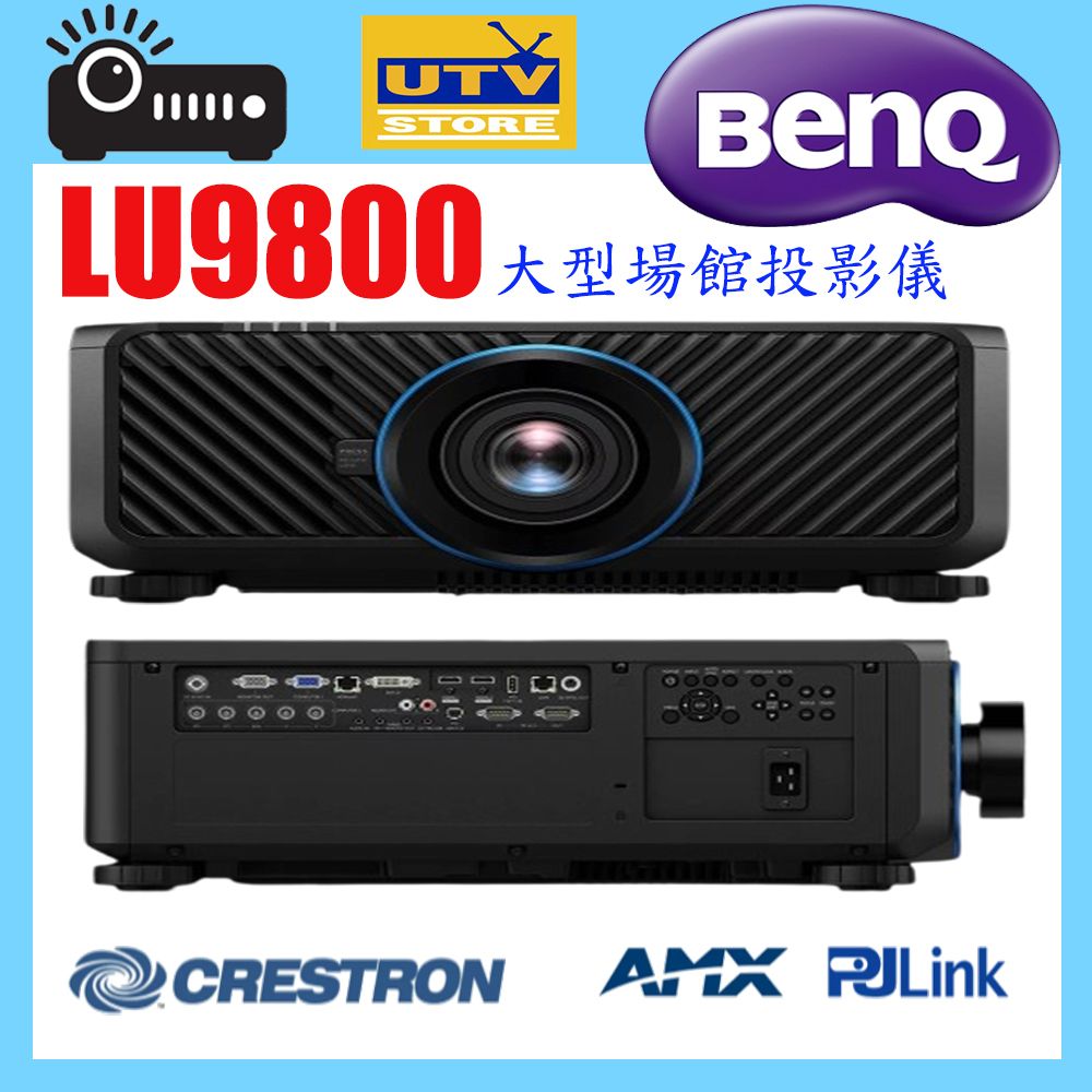 明基 | LU9800 10000lm WUXGA large venue projector 大型場館投影儀 | HKTVmall 香港最大網購平台