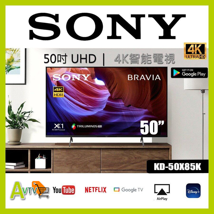 SONY | Sony 50吋 BRAVIA X85K 4K KD-50X85K Ultra HD 智能電視 (Google TV) | HKTVmall 香港最大網購平台