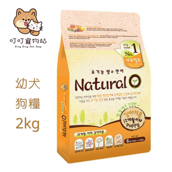 Natural O | PUPPY DOG DRY COMPLETE FOOD 2KG (200G X 10) | HKTVmall The Largest HK Shopping Platform