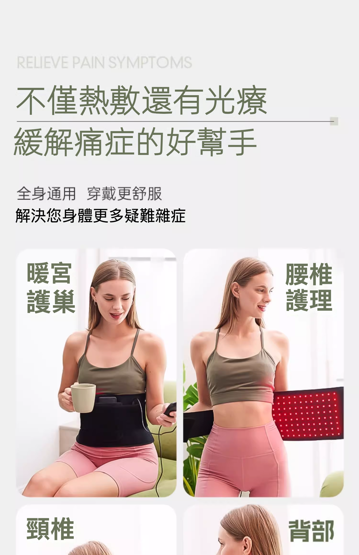 DESIROUS | 紅外線紅光理療腰帶 （120粒燈珠）熱敷經痛 經宮寒暖宮 護腰帶 腰椎疼痛 背部不適 遠紅外線理療燈毯墊排燈 | 尺碼 ...