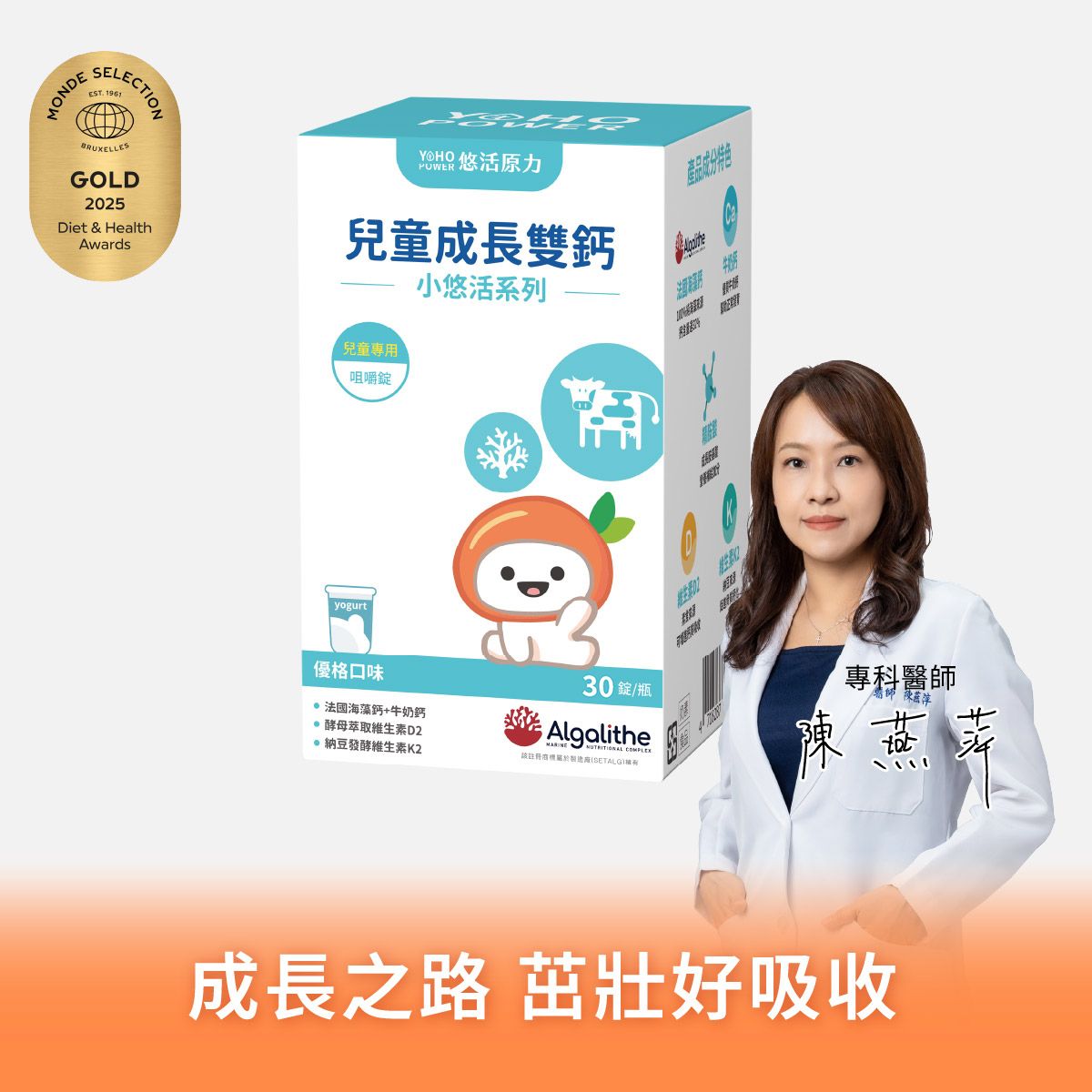 YohoPower | Kids Calcium Chewable Tablets, 30 Count | HKTVmall The ...