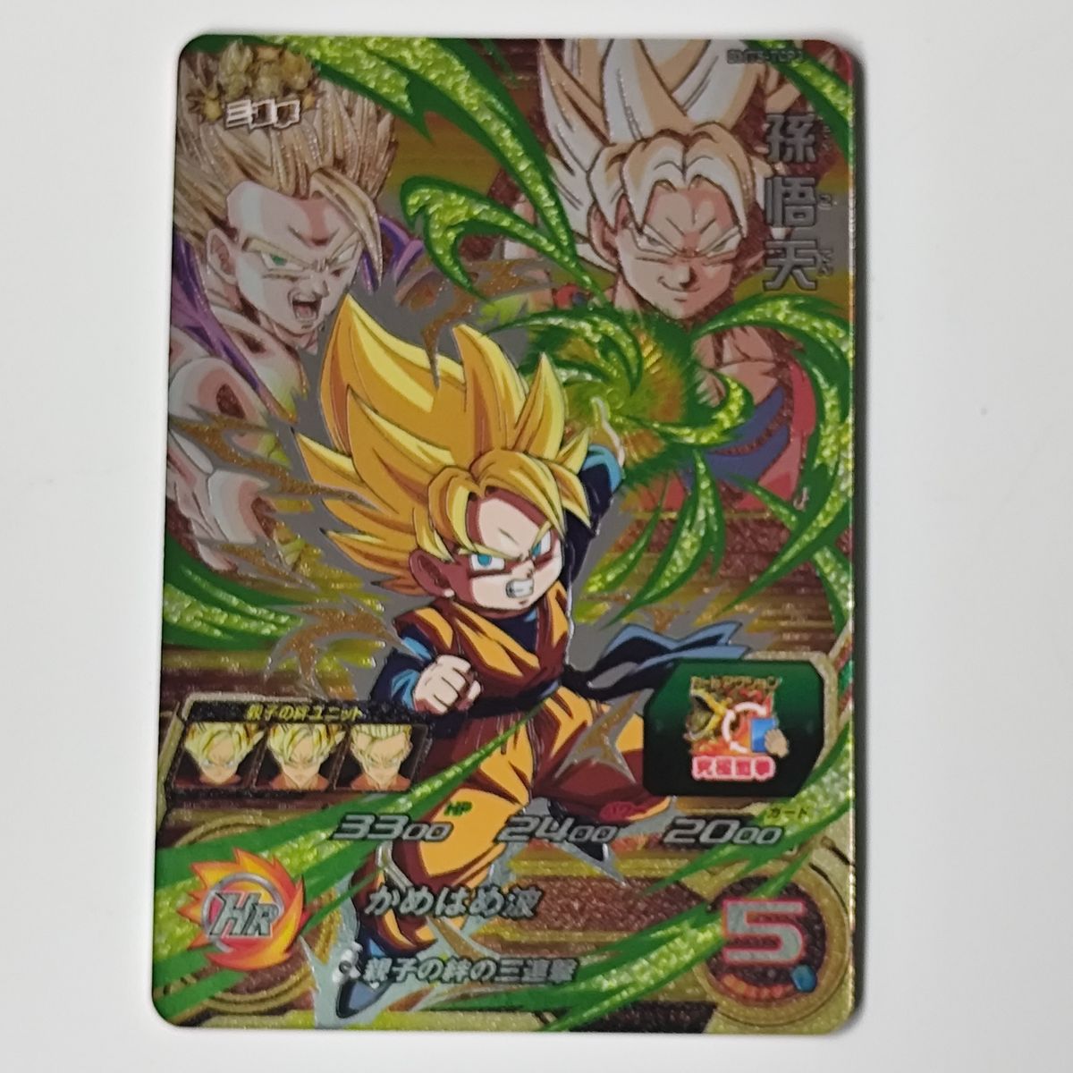 BANDAI | SDBH 龍珠英雄卡 BIG BANG MISSION 5 CP卡 BMT5-TCP3 孫悟天 | HKTVmall 香港最大網購平台