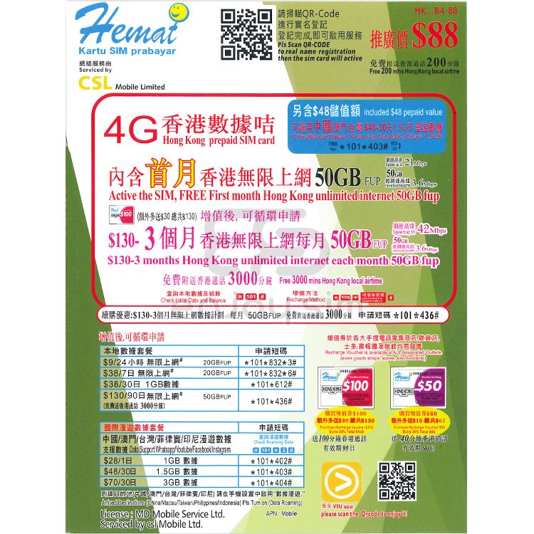CSL | HONGKONG MOBI / Hemat ($88面值)【50GB / 30日】【香港】4G/3G 無限上網卡 S32(25112) | HKTVmall 香港最大網購平台