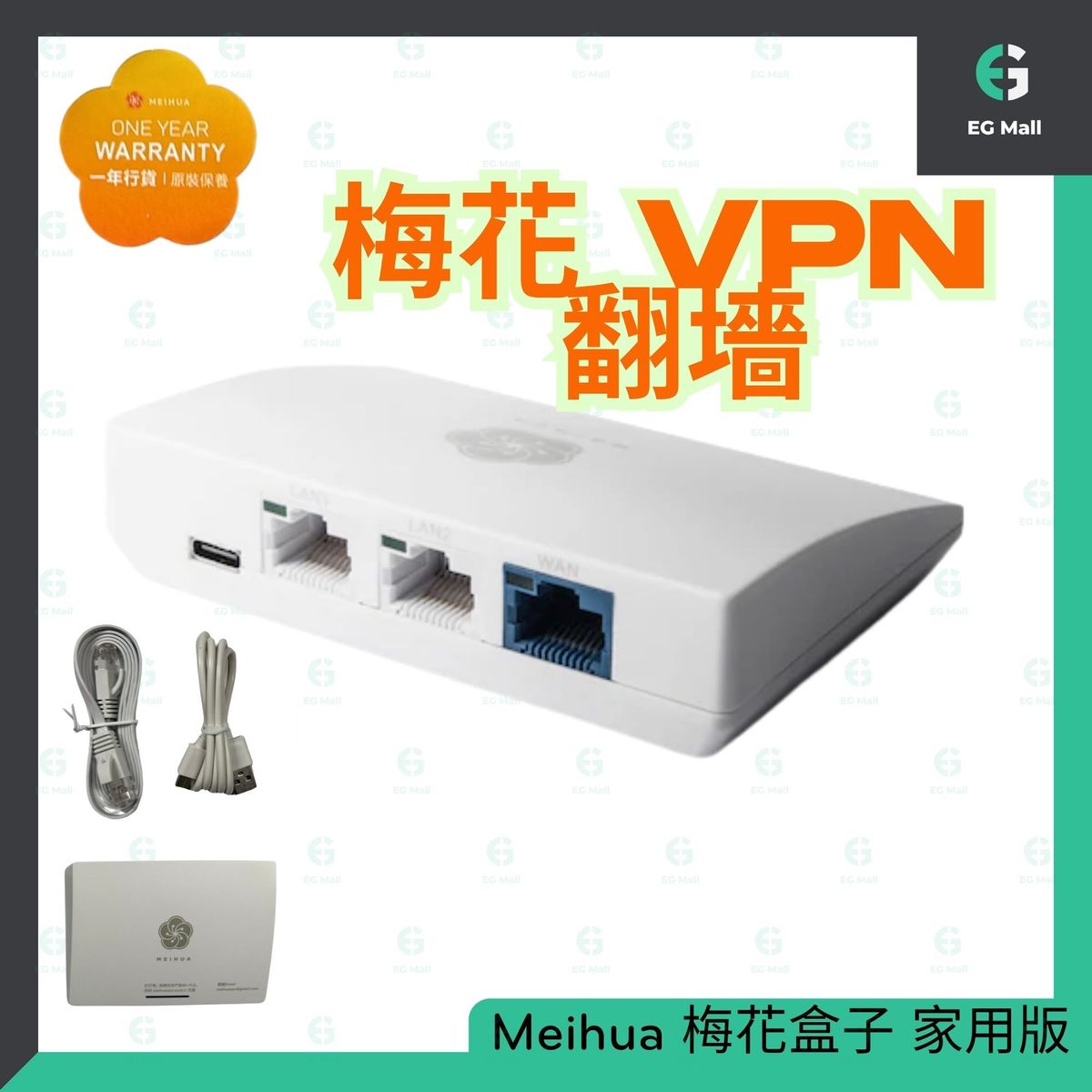 Other Brands | Meihua MH1W VPN Router Home Edition 1 Year Ladder Free ...