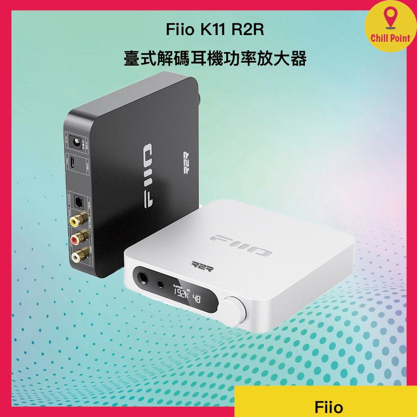Fiio | 飛傲 K11 R2R 臺式解碼耳機功率放大器 黑色│耳擴、解碼DAC、無失真HiFi、RGB LOGO | 顏色 : 黑色 | HKTVmall 香港最大網購平台