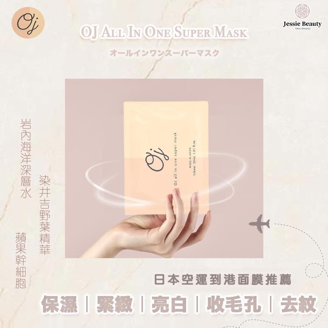 JAPAN. | Japan OJ Mask - OJ ALL IN ONE SUPER MASK 30ml x 2pcs ...