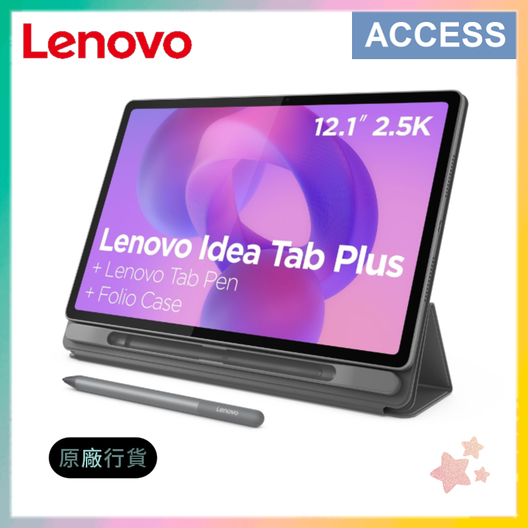 Lenovo | Idea Tab Plus 12.1 2.5K Wi-Fi (8GB+256GB) ZAG70449HK | AI 驅動平板 ...