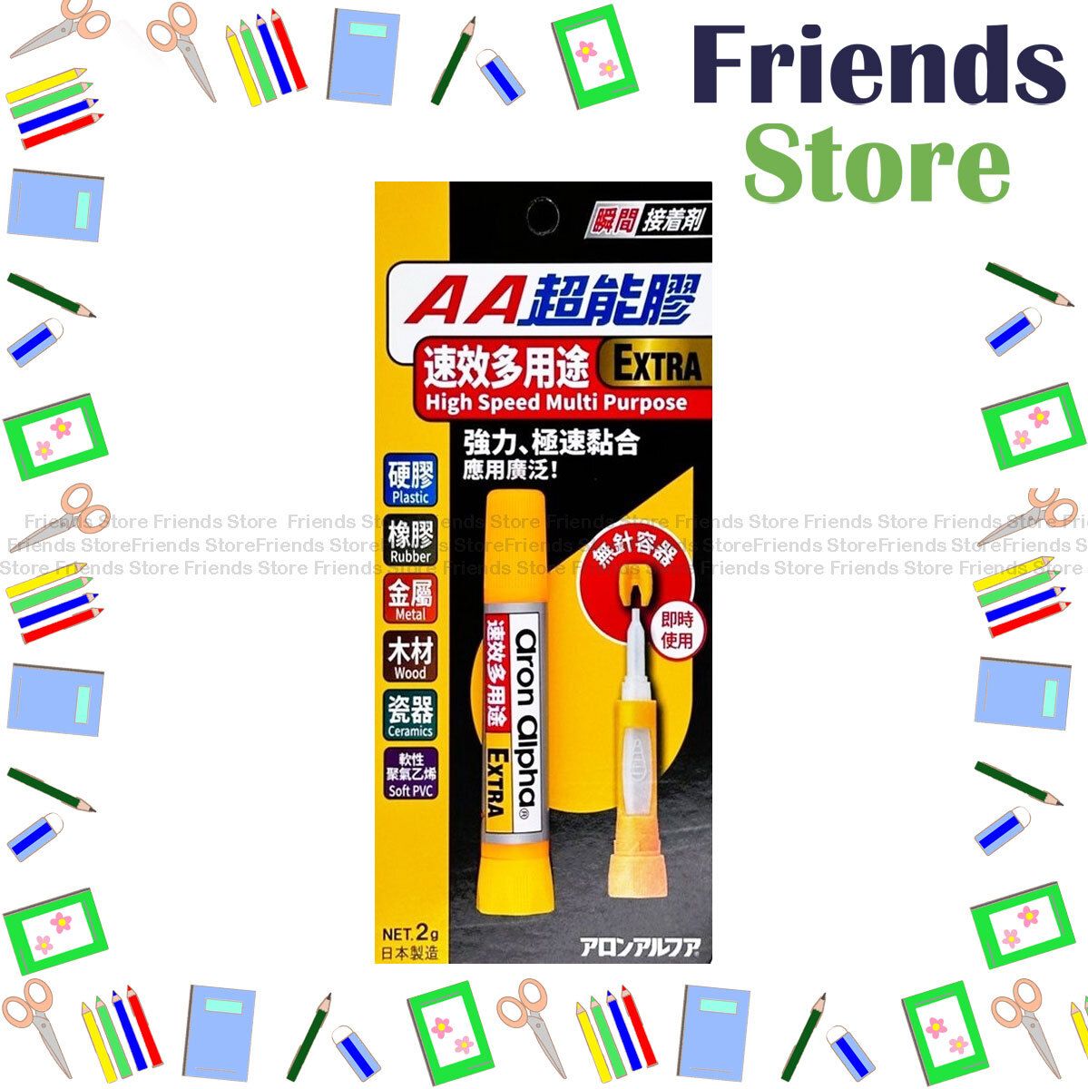 AA | Aron Alpha 全效型AA超能膠[黃A] | HKTVmall 香港最大網購平台