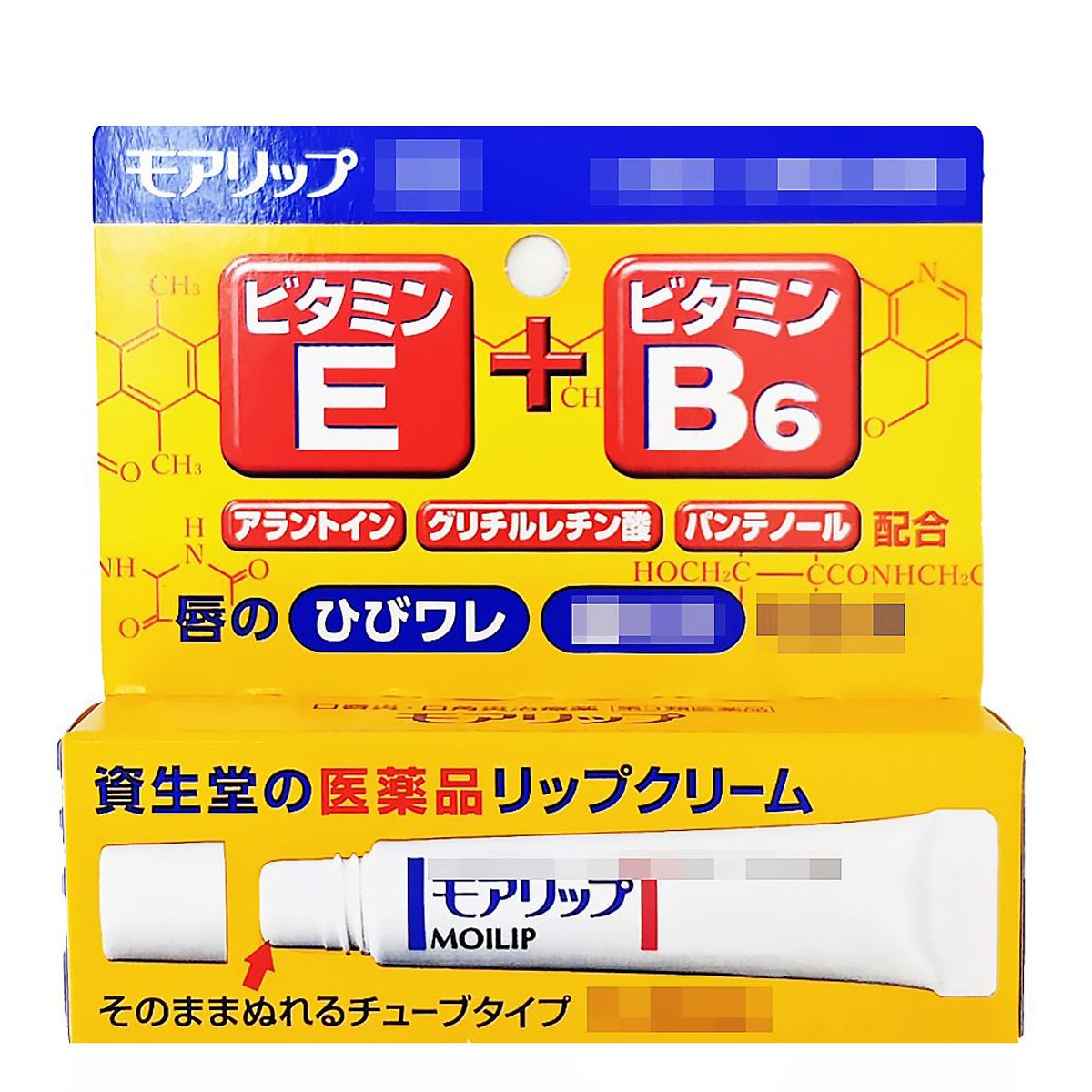 資生堂 | MOILIP 藥用滋潤修護潤唇膏 8g (平行進口貨) 維他命E+B6 | HKTVmall 香港最大網購平台