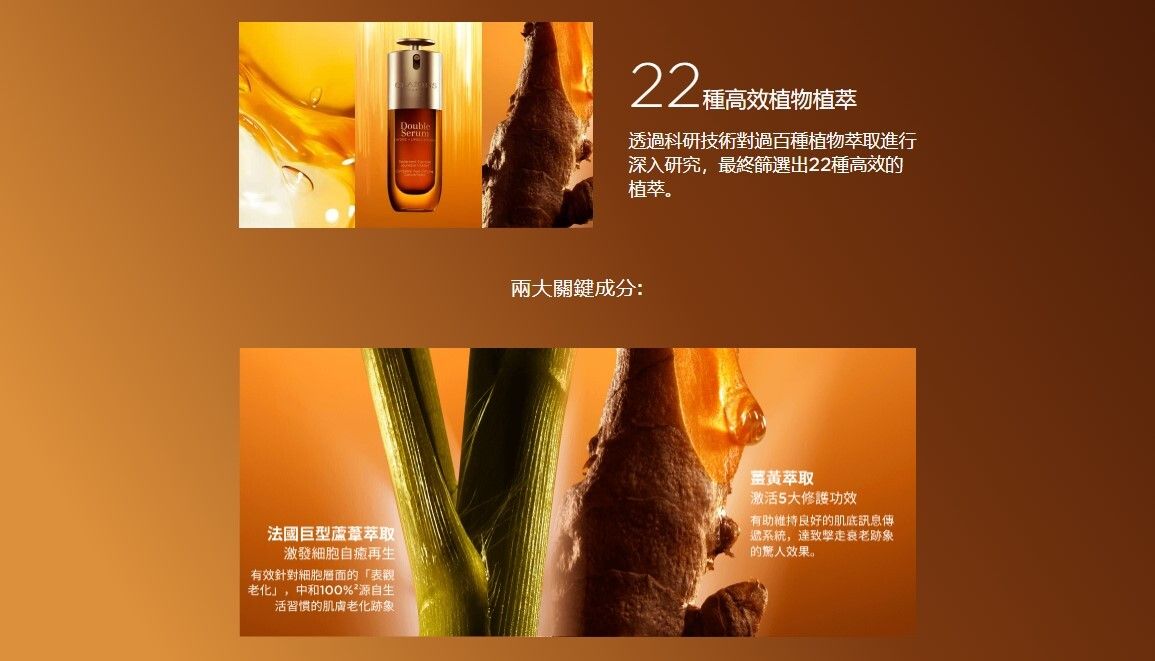 CLARINS | 嬌韻詩DOUBLE SERUM全新第九代賦活雙精華 雙萃精華50ml[3666057202476][平行進口 ...