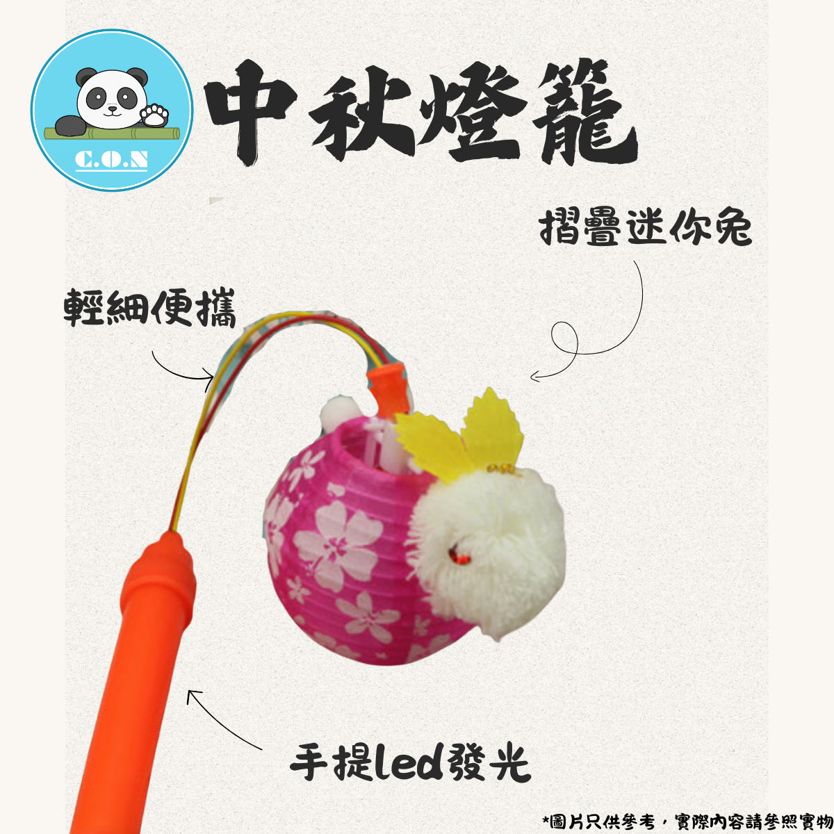 Con&On Bear | Mini Rabbit Lantern (Purple) 紫紅色 | HKTVmall The Largest ...