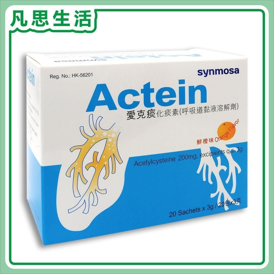 Actein | Synmosa 愛克痰 化痰素 呼吸道黏液溶解劑 [Acetylcysteine] 鮮橙味 200MG 3G x 20包 ...
