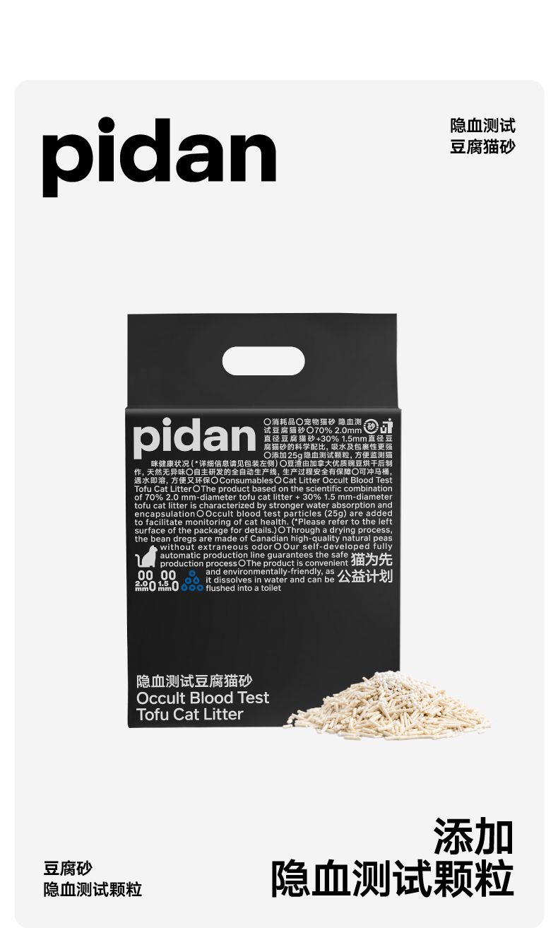 pidan | [4件装]Pidan 隐血测试豆腐猫砂 #6L吸水量 #快速团结 #冲水易散 #安心冲入马桶 #除臭无异味 #豆腐猫砂 | HKTVmall 香港最大网购平台