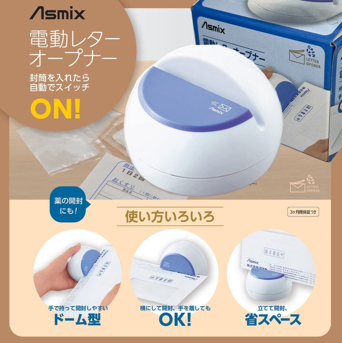 Asmix | 日本 電動開信刀/開封刀, 粉藍色 #LO85B | 顏色 : 藍色 | HKTVmall 香港最大網購平台