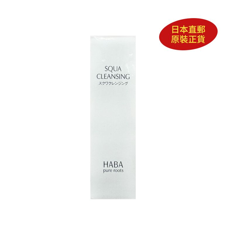 HABA | Pure Roots 鯊烯精華卸妝油 [無添加主義] [180ml] [日本直郵/原廠行貨] | HKTVmall 香港最大網購平台