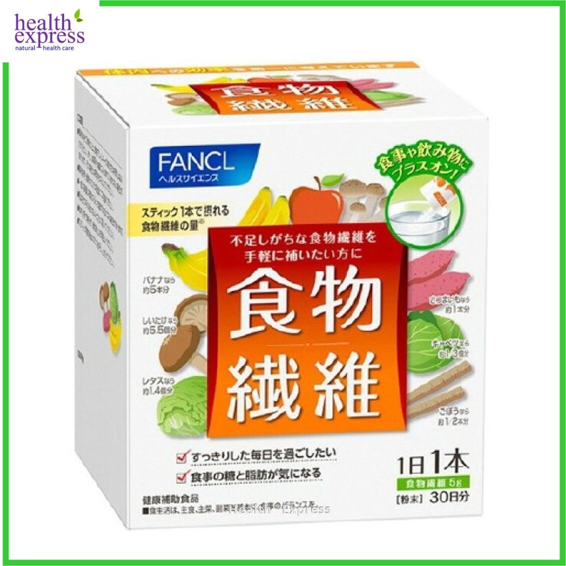 FANCL | 清腸蔬果食物纖維粉末 (30 日份) [平行進口]此日期前最佳:2026年01月31日 | HKTVmall 香港最大網購平台