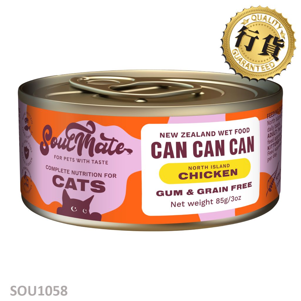 SoulMate | Can Can Can North Island Chicken Cat Food 85g SOU1058 ...