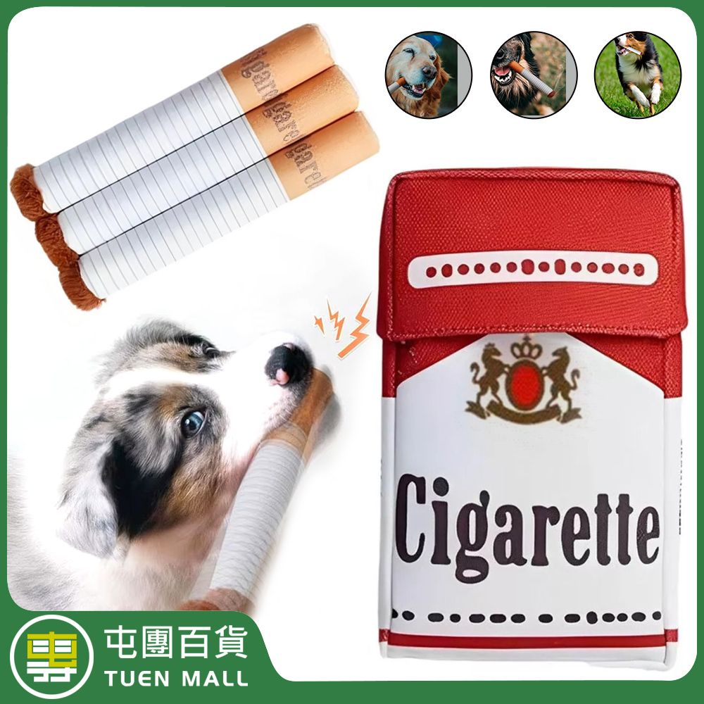 Tuenmall | Cigarette Plush Dog Toy Smoke Box Pet Tossing Toy (Parallel ...
