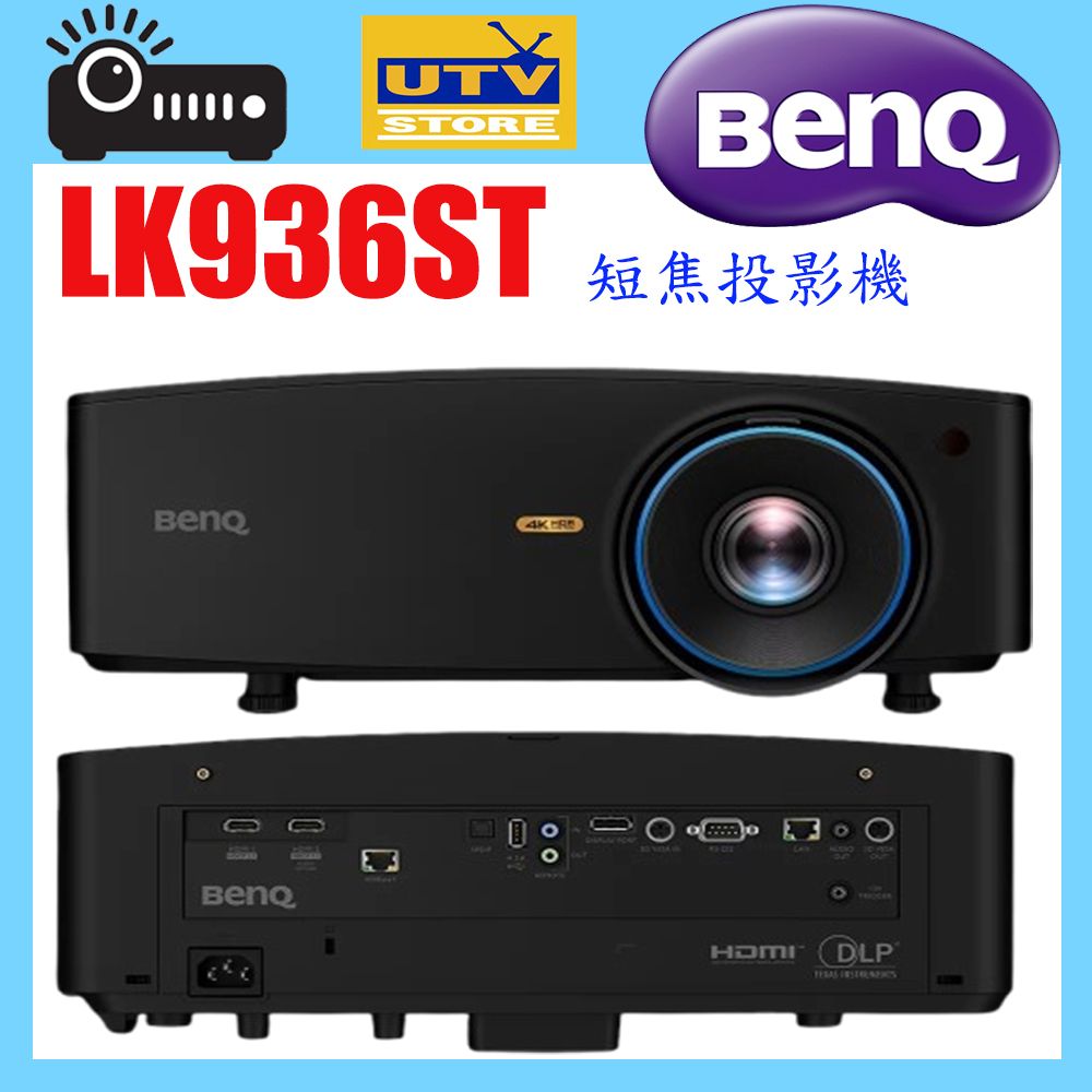 明基 | LK936ST 5100lm 4K installation projector 安裝投影儀 | HKTVmall 香港最大網購平台