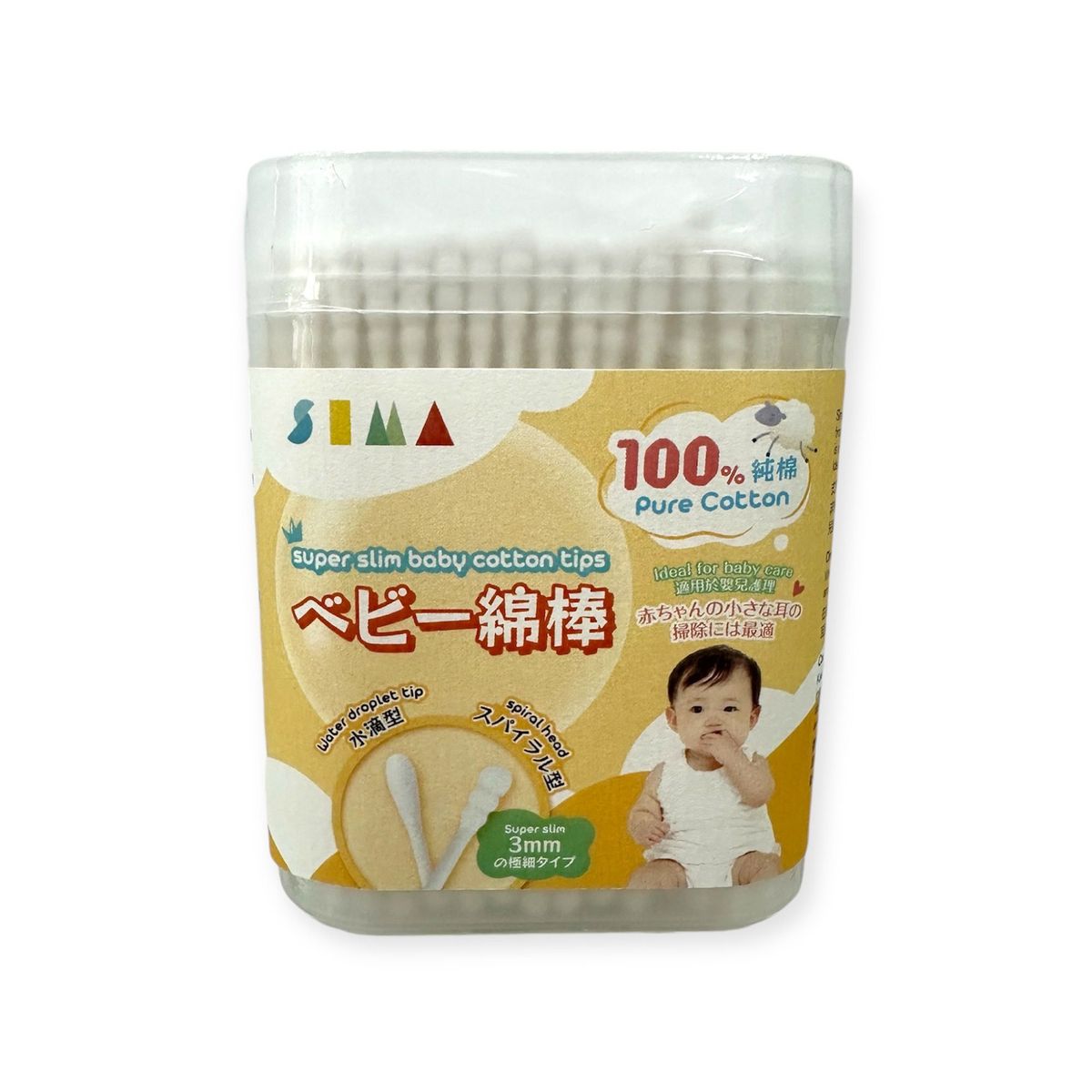 SIMA | Super Slim Baby Cotton Tips 200pcs (Authorized Sale) | HKTVmall ...
