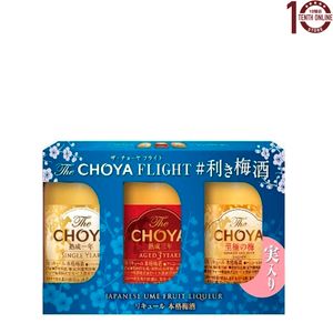 蝶矢 | 蝶矢 CHOYA FLIGHT 170毫升 梅酒套裝 (不同口味) - 日本梅酒 | HKTVmall 香港最大網購平台