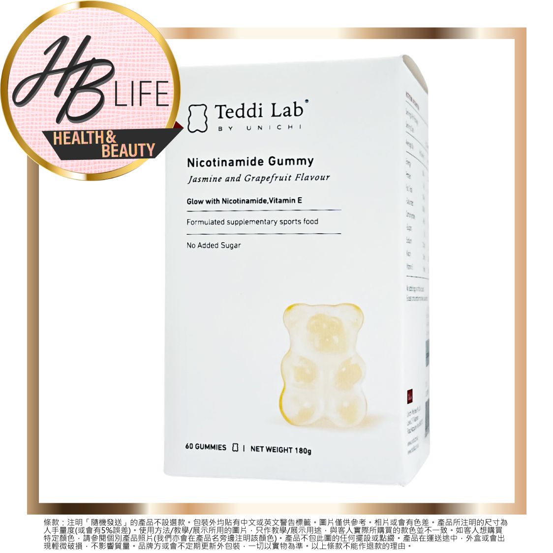 Unichi | Teddi Lab 菸鹼醯胺 (B3) 緊緻美白抗氧化小熊軟糖 60s (平行進口 2491) | HKTVmall 香港最 ...