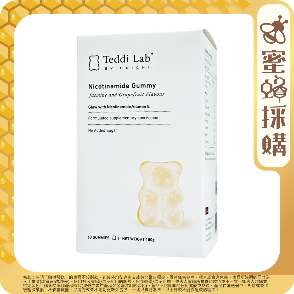 Unichi | Teddi Lab 菸鹼醯胺 (B3) 緊緻美白抗氧化小熊軟糖 60s (平行進口 2491) | HKTVmall 香港最 ...