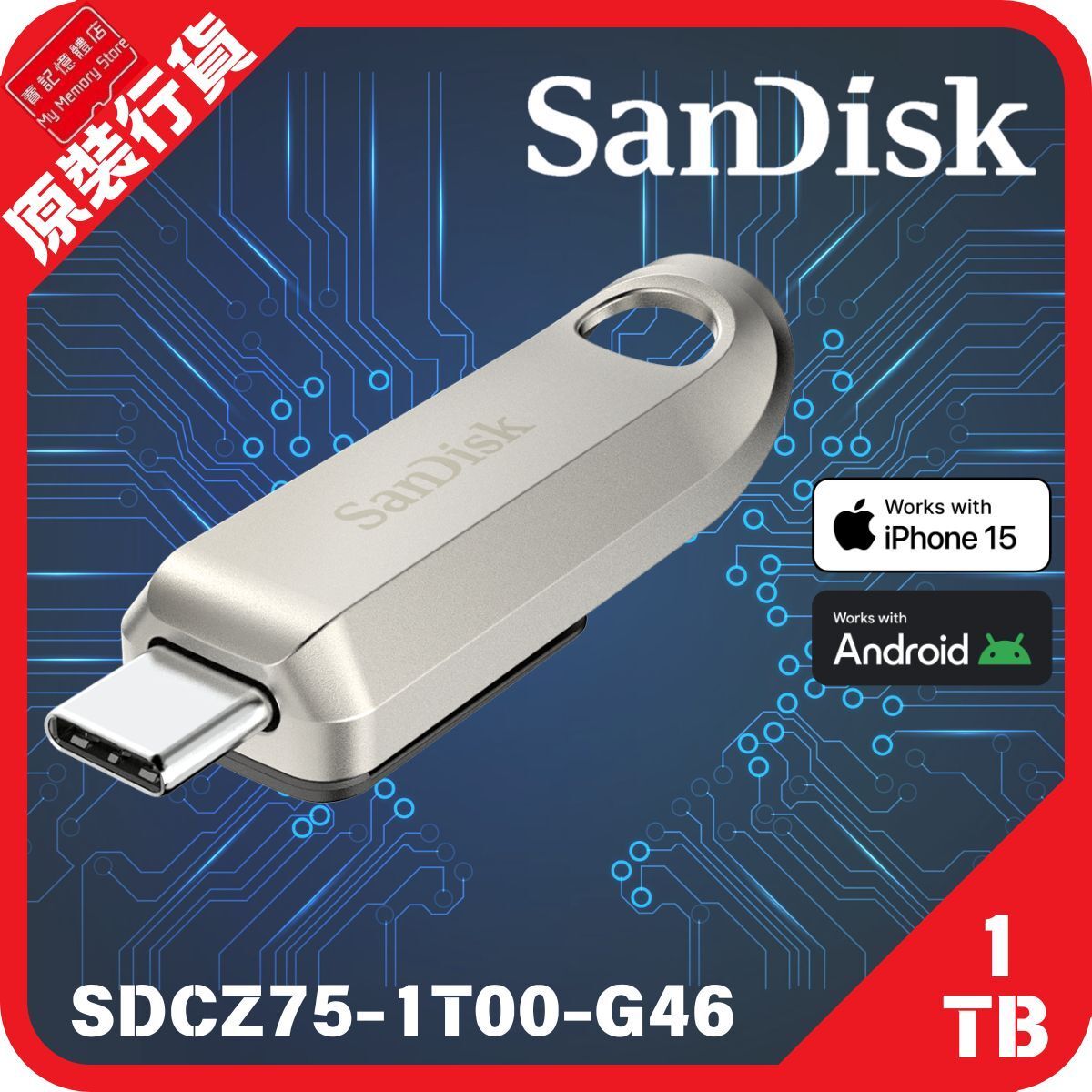 SanDisk | Ultra Luxe 1TB USB Type-C 隨身碟 (SDCZ75-1T00-G46) 全金屬外殼 ...