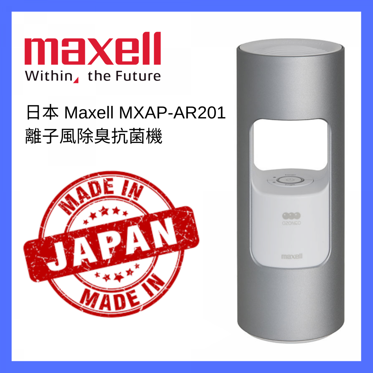 Maxell | 日本離子風除臭抗菌機｜桌面式空氣清新機｜電離子空氣淨化機｜充電式空氣淨化器｜小型空氣淨化器｜車用空氣淨化機 AR201 | 顏色 : 銀 | HKTVmall 香港最大網購平台