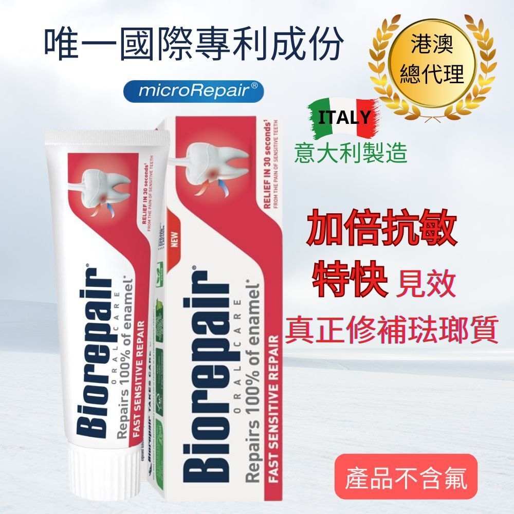 Biorepair | Fast Sensitive Repair toothpaste | HKTVmall The Largest HK ...