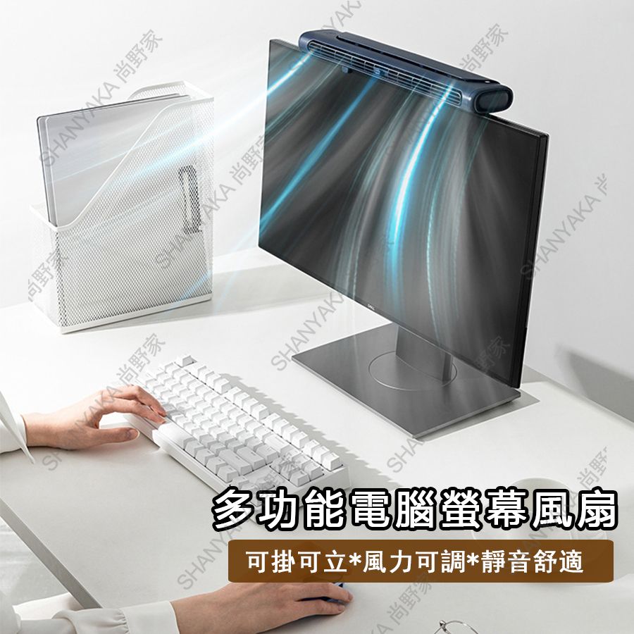 SHANYAKA | Multi functional computer screen fan,portable small fan ...