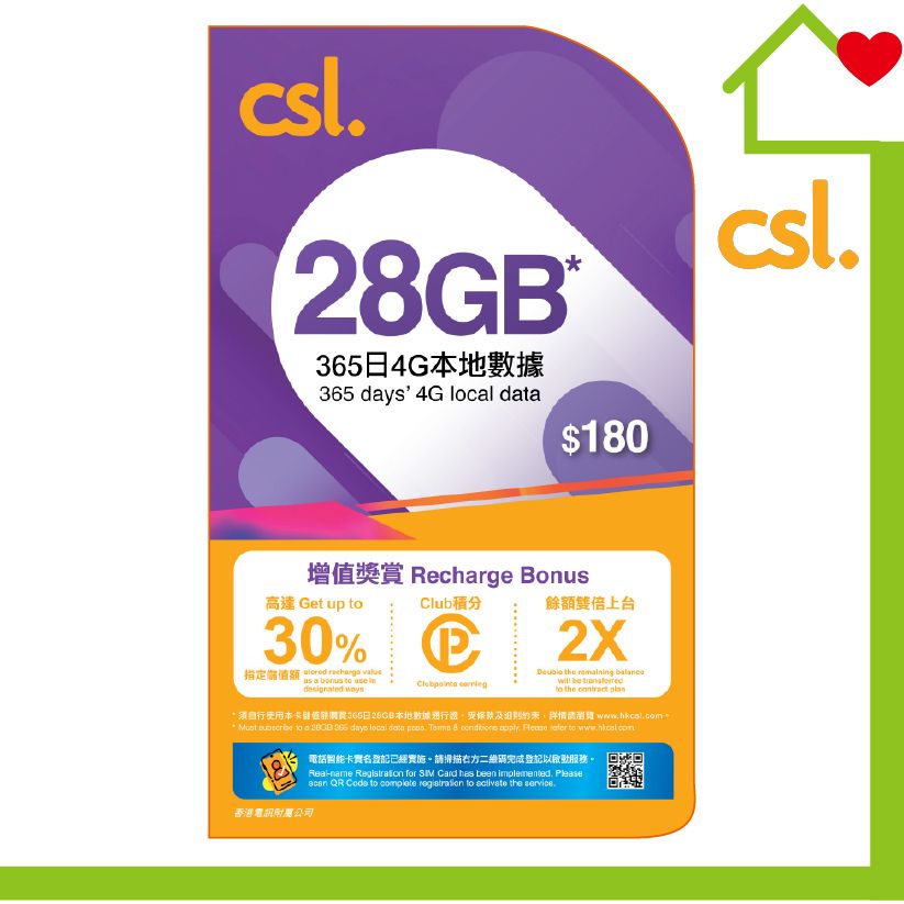 CSL | csl 365日 28GB 本地數據儲值卡$180｜ 本地SIM卡｜本地電話卡｜本地數據卡｜本地上網｜ | HKTVmall 香港最大網購平台