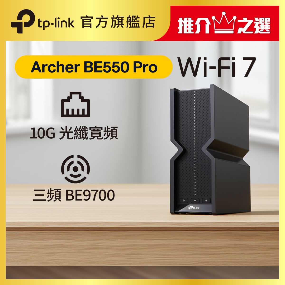 TP-LINK | Archer BE550 Pro BE9700 Tri-Band WiFi7 / Wifi 7 Router ...