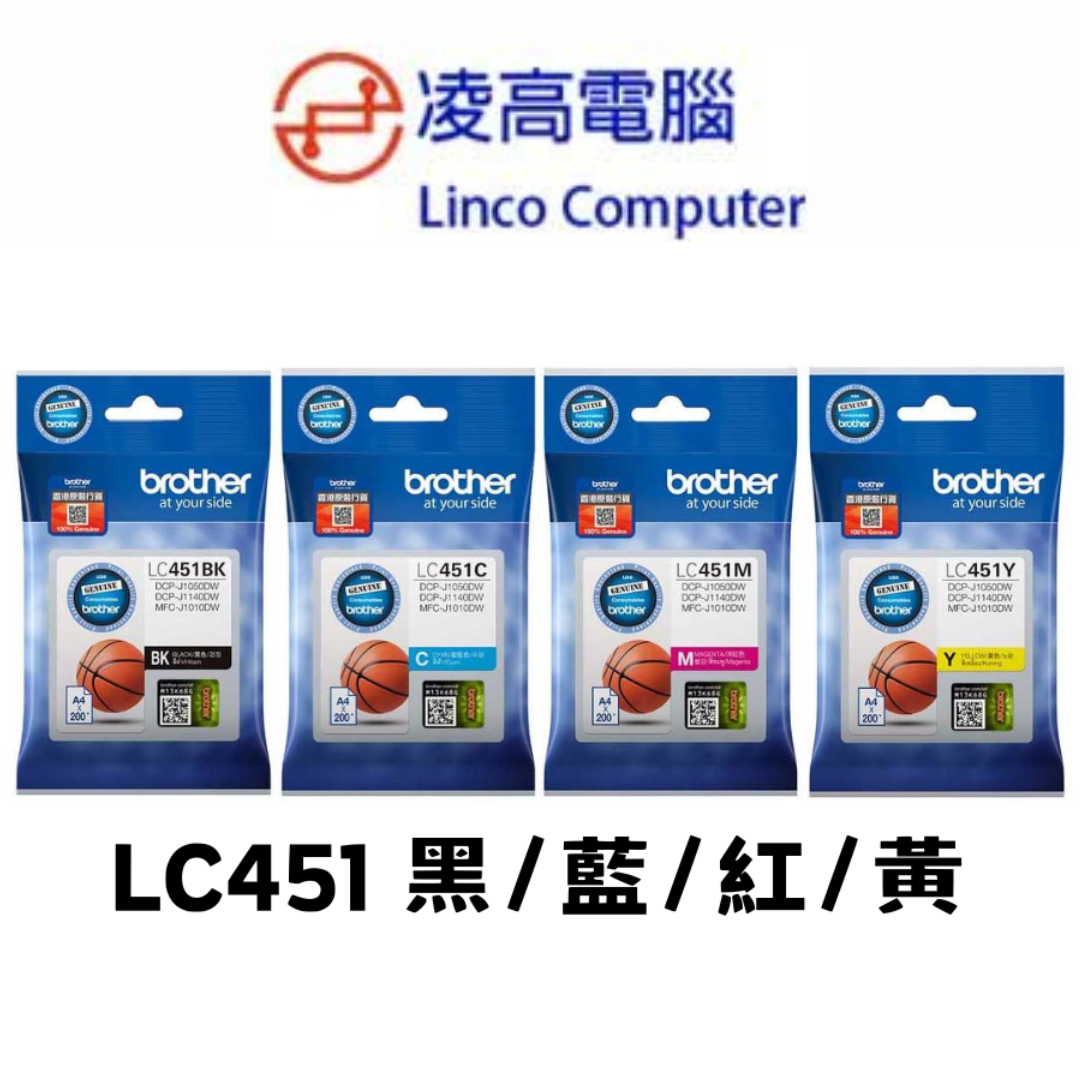 BROTHER | LC451 BK黑色C/M/Y彩色可各打印200頁原廠墨盒套裝 | HKTVmall 香港最大網購平台