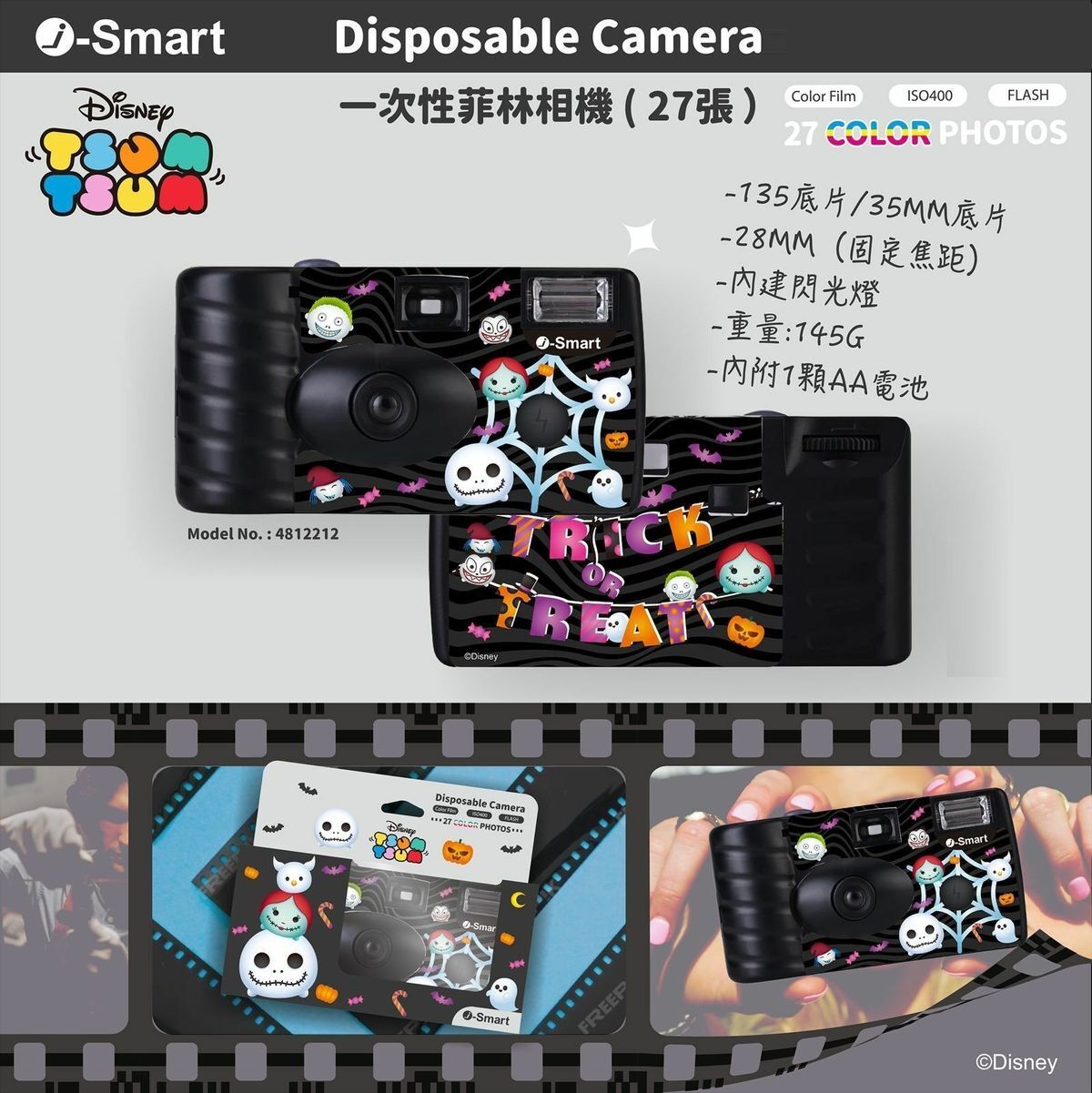 i-Smart | Disney Tsum Tsum【Tsum Tsum Jack】迪士尼系列 一次性即棄菲林相機 | HKTVmall 香港 ...