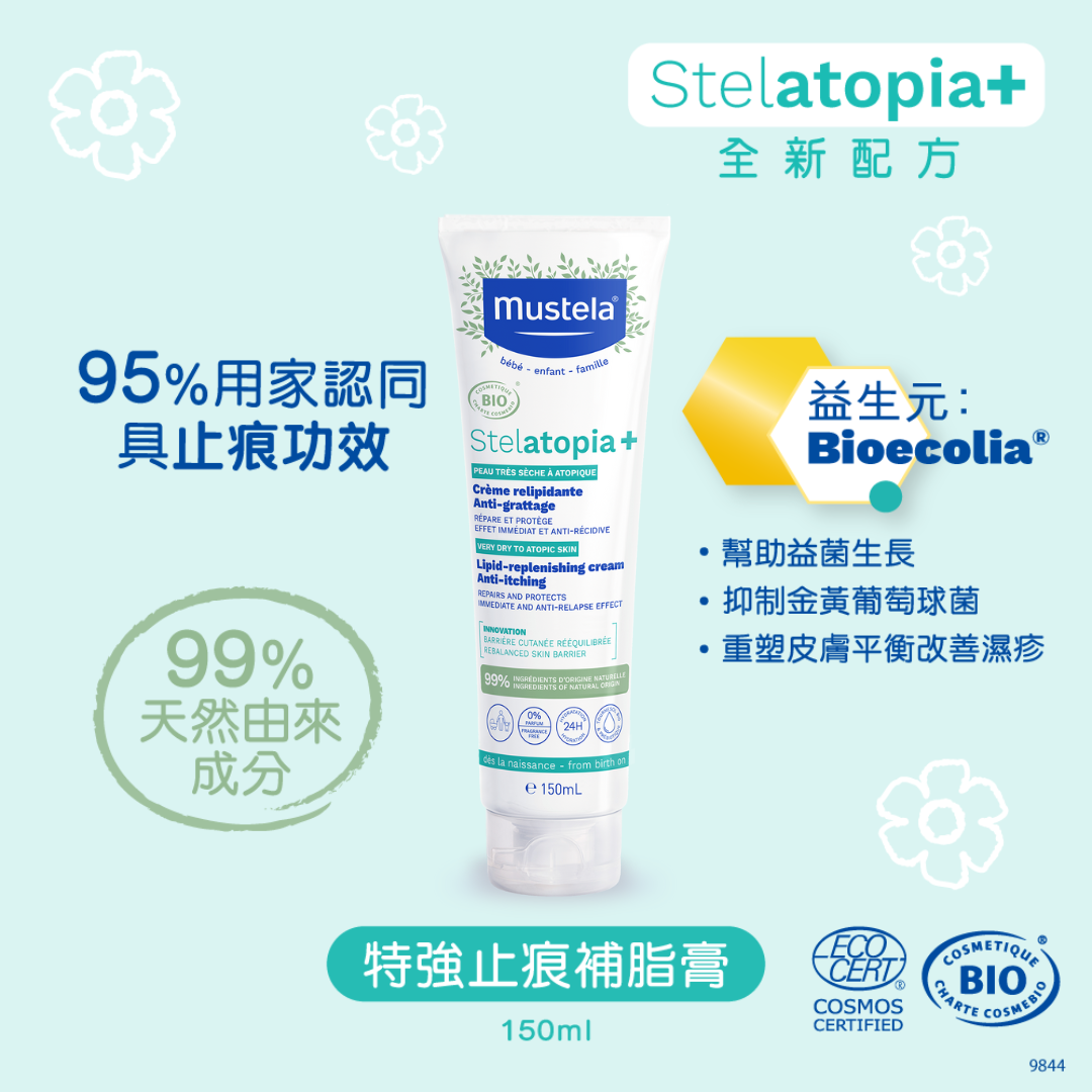 Mustela | STELATOPIA+ Lipid Replenishing Cream Anti-itching 150ml ...