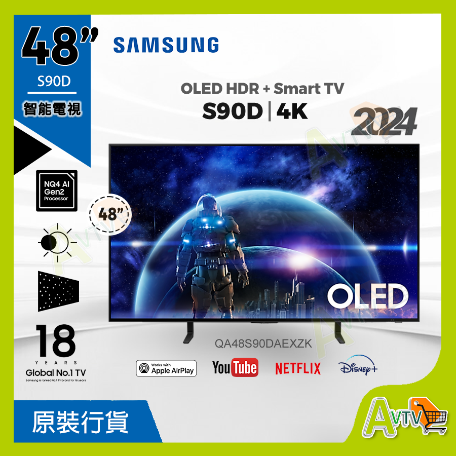 Samsung | 48 OLED 4K S90D 智能電視 (2024) (送三星掛牆架及安裝) 48S90D QA48S90DAEXZK ...