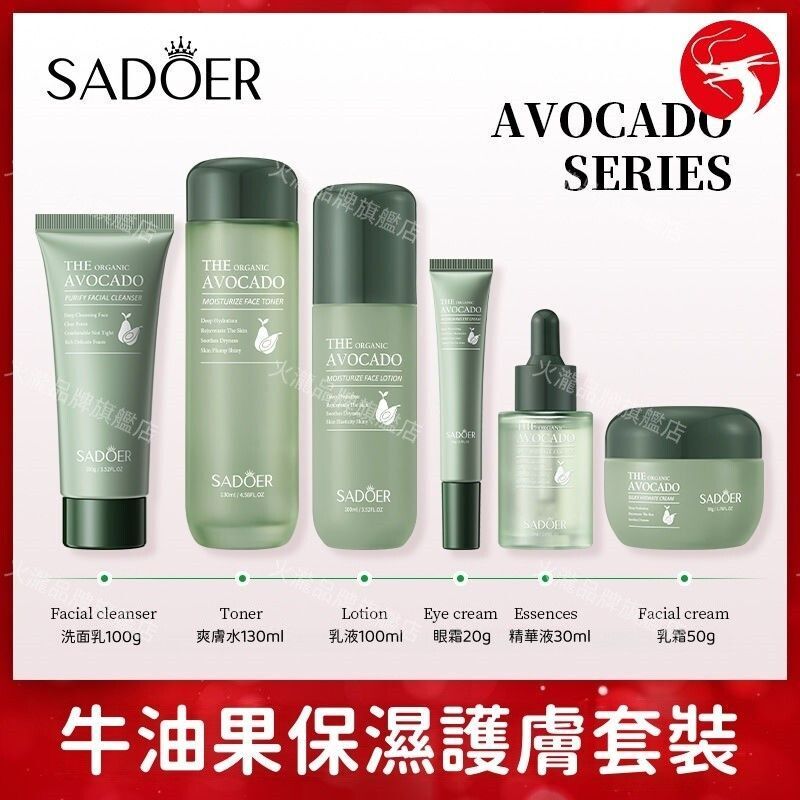 SADOER | Avocado Hydrating Skincare Set: Deep Cleanse, Repair, Long ...