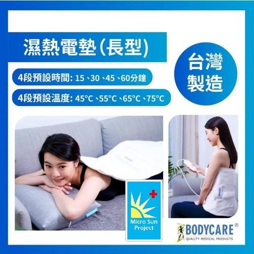 Micro Sun | Micro Sun - BODYCARE - Moist Heating Pad (Rectangular ...