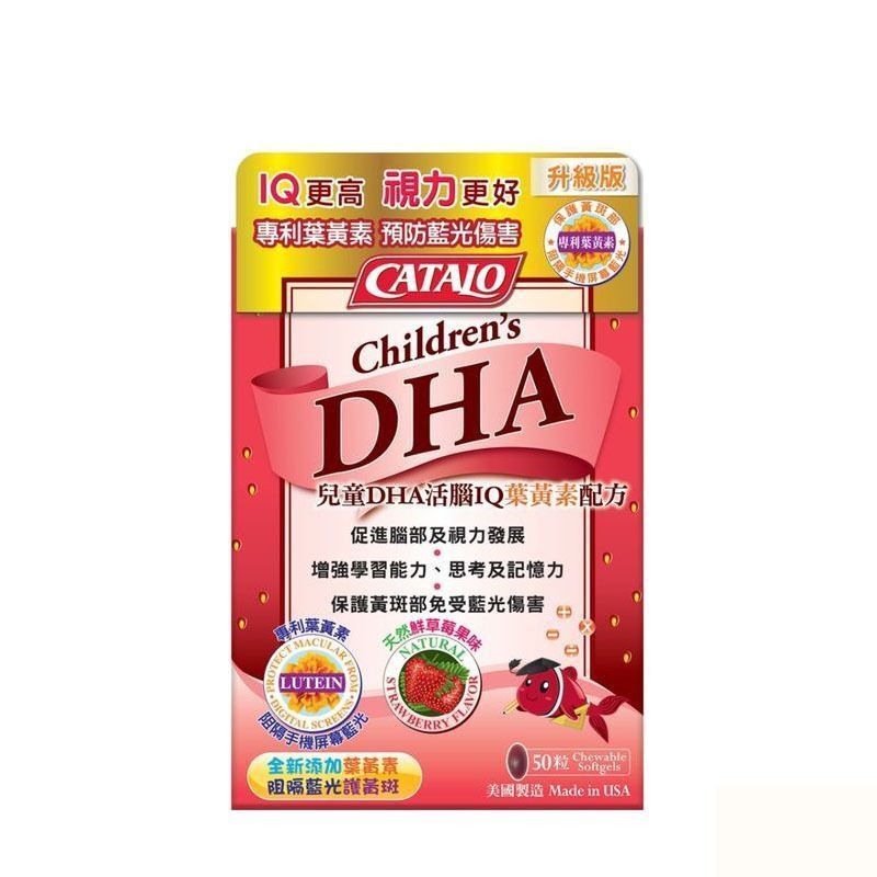 CATALO | Children's DHA IQ Fish Formula Lutein Added 50pcs [Parallel import]EXP:2027 | HKTVmall ...