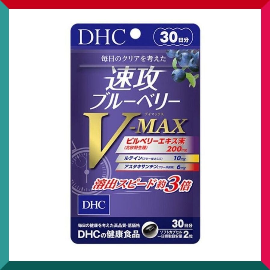 DHC | V-MAX 速效3倍濃度護眼藍莓精華素 速攻藍莓護眼精華 60粒 (30日份) 平行進口 (參考效期: 05/2027*) | HKTVmall 香港最大網購平台