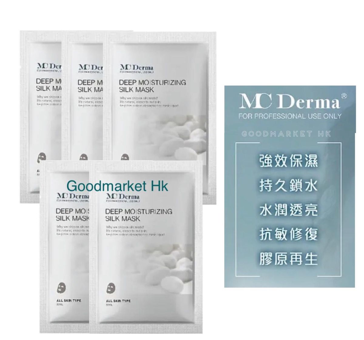MC Derma | 皇牌蠶絲超強補水面膜 5片 (30mlx5) | HKTVmall 香港最大網購平台