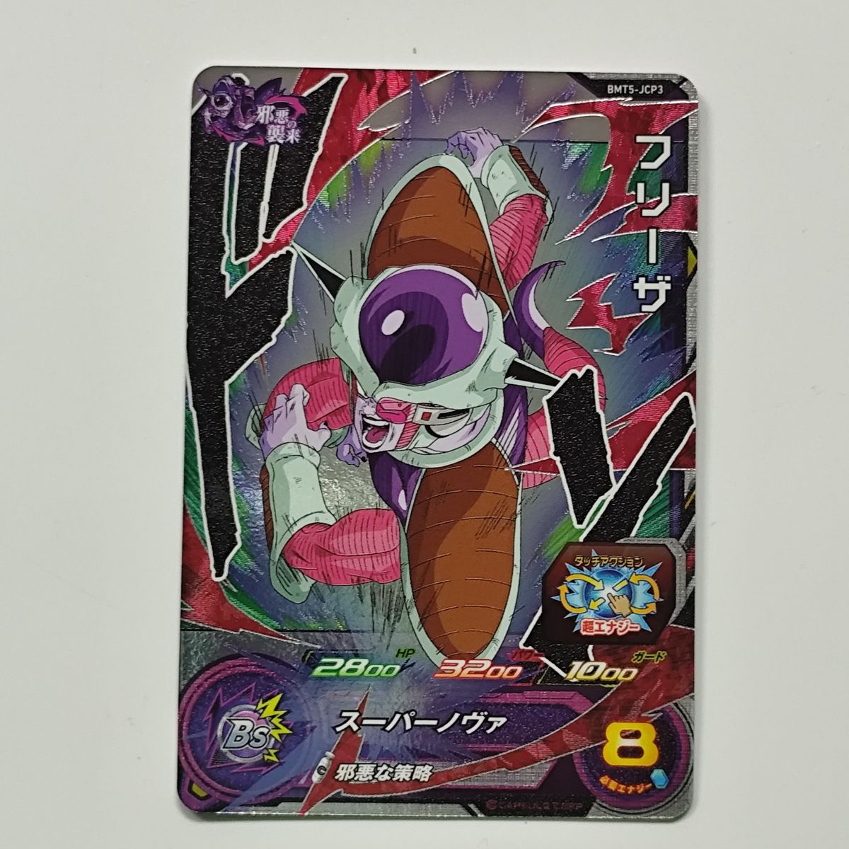 BANDAI | SDBH 龍珠英雄卡 BIG BANG MISSION 5 CP卡 BMT5-JCP3 弗力札 菲利 | HKTVmall 香港最大網購平台