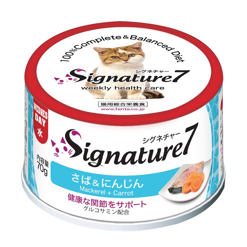 Signature7 | Signature7貓濕糧 無穀主食罐 鲭魚+紅蘿蔔 70g #Signature7罐頭 #貓罐頭 (新舊版隨機)(S7-285535) | HKTVmall The ...