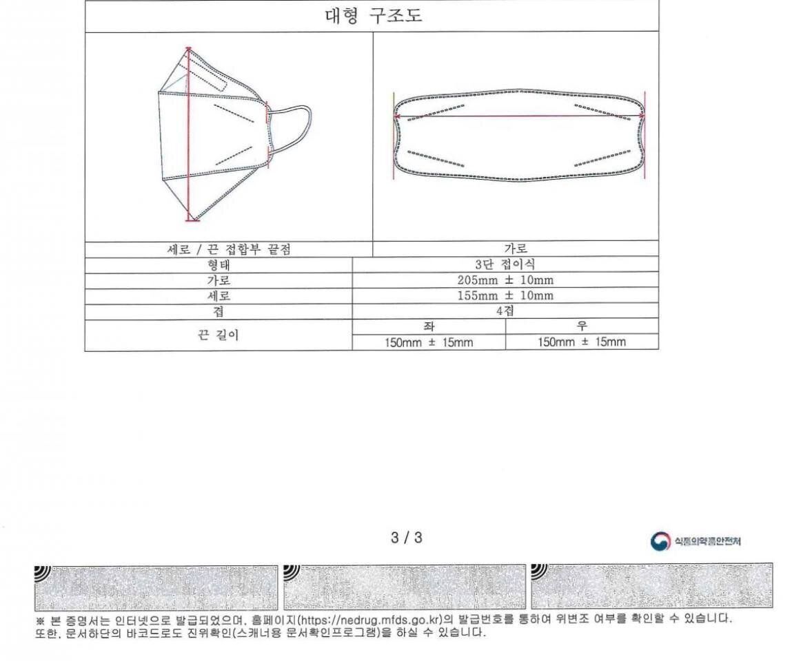 Defense | 【 100 pcs 】DEFENSE KF94 MASK Four-layer 3D Stereo White Adult ...