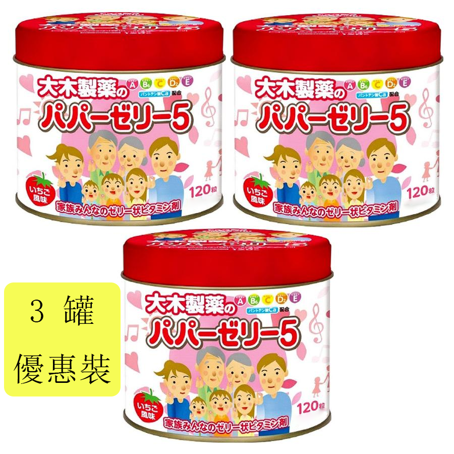 大木製藥 | 日本大木Papa Jelly 5種維生素軟糖 120粒×3罐 (草莓味) (平行進口)( Exp.10/2025) | HKTVmall 香港最大網購平台